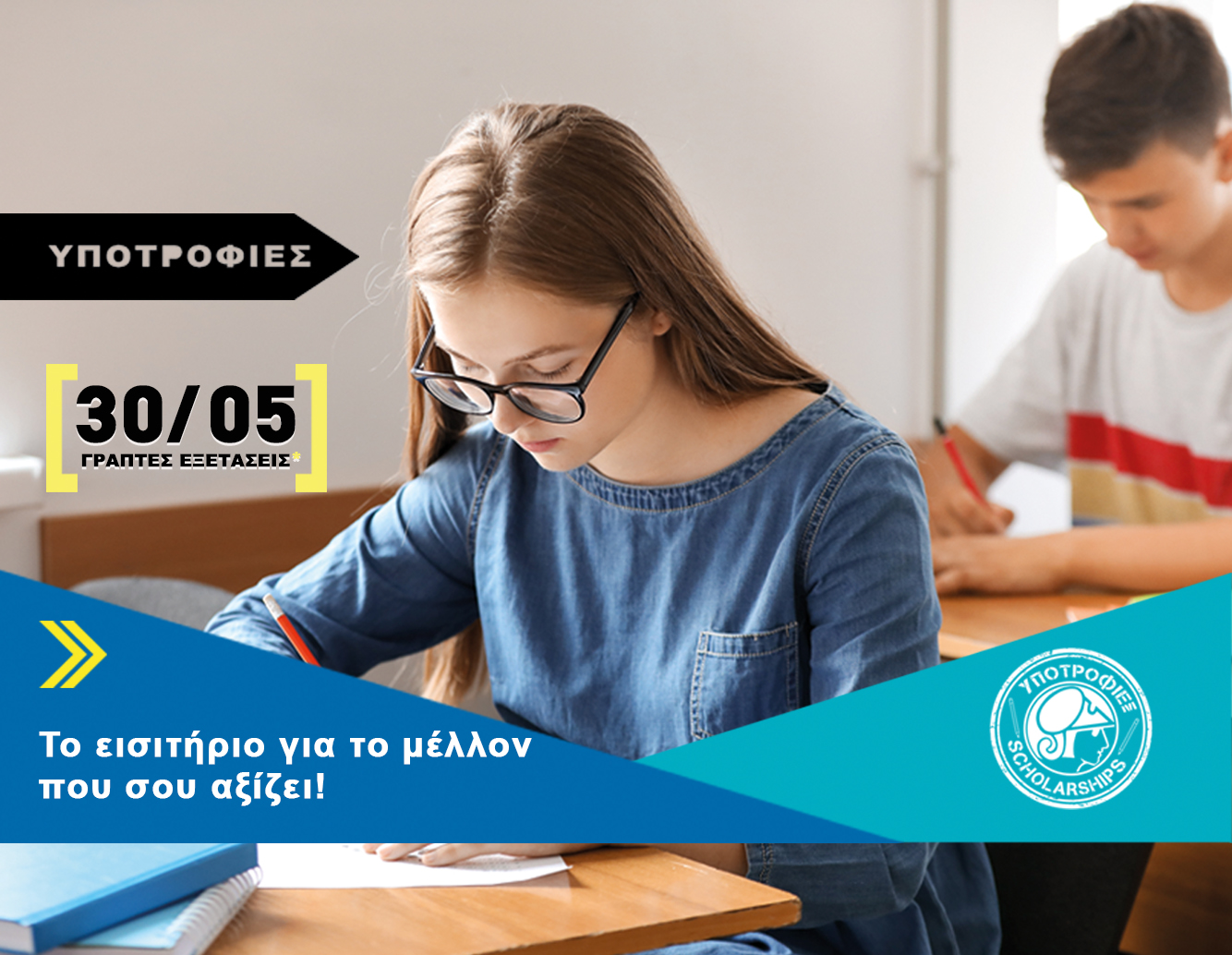 Υποτροφίες στα Εκπαιδευτήρια Δούκα για νέους μαθητές - ΣΑΕΔ - Σύλλογος ...